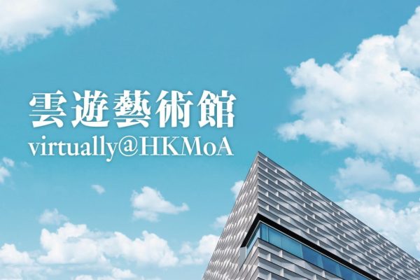 IMD Think Piece by Dr. Maria Mok, Museum Director, Hong Kong Museum of ...